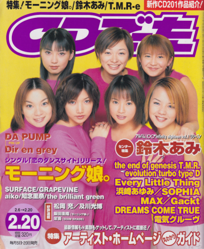 Cdでーた 2000年2月20日号 12巻 3号 通巻221号 雑誌 カルチャーステーション 