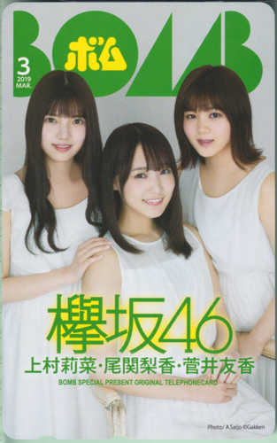 欅坂46 商品一覧 | カルチャーステーション